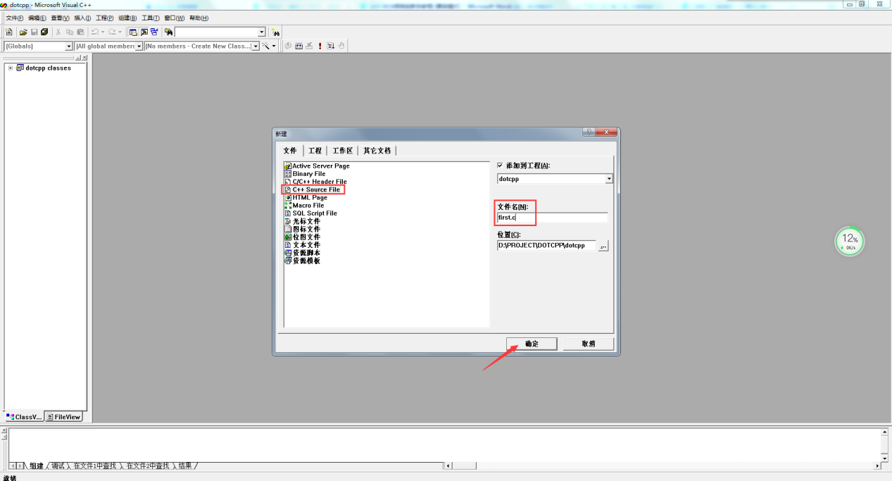 VC6保姆级新手教程 - 知乎