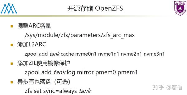 OpenZFS开源文件系统2.0+：持久化L2ARC读缓存、ZIL写缓存提速 - 知乎