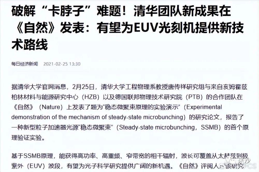 讲真，所谓的SSMB-EUV光刻工厂，有点脏 - 知乎