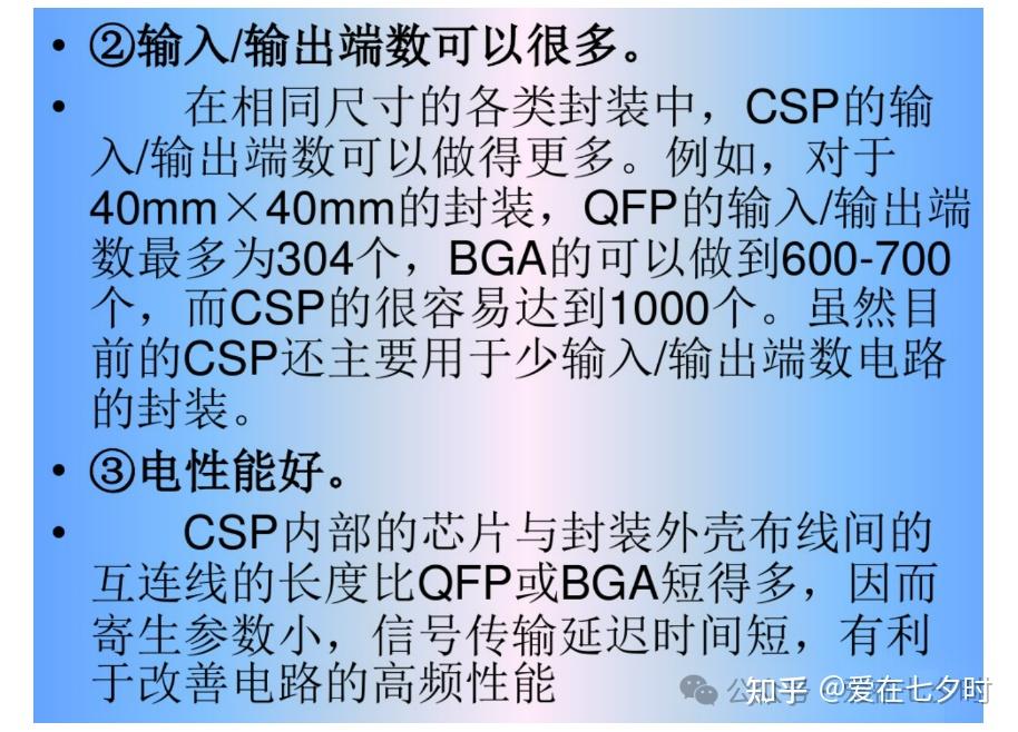 半导体“芯片级封装（CSP）"先进技术工艺的详解； - 知乎