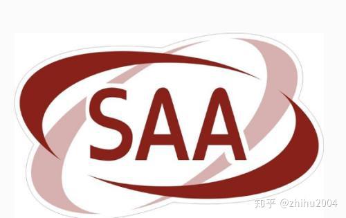 什么是SAA认证？ - 知乎