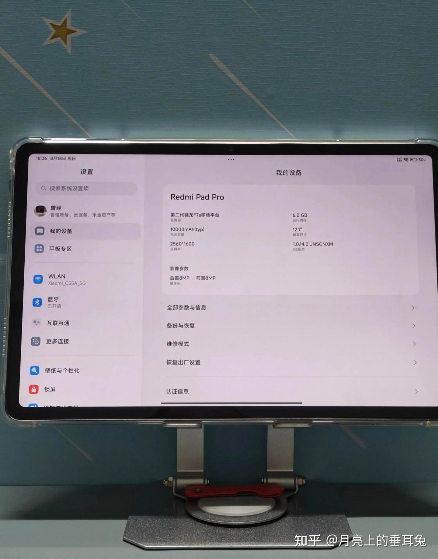 900多买的Redmi Pad Pro太舒服！12寸LCD屏+4杜比扬声器 - 知乎
