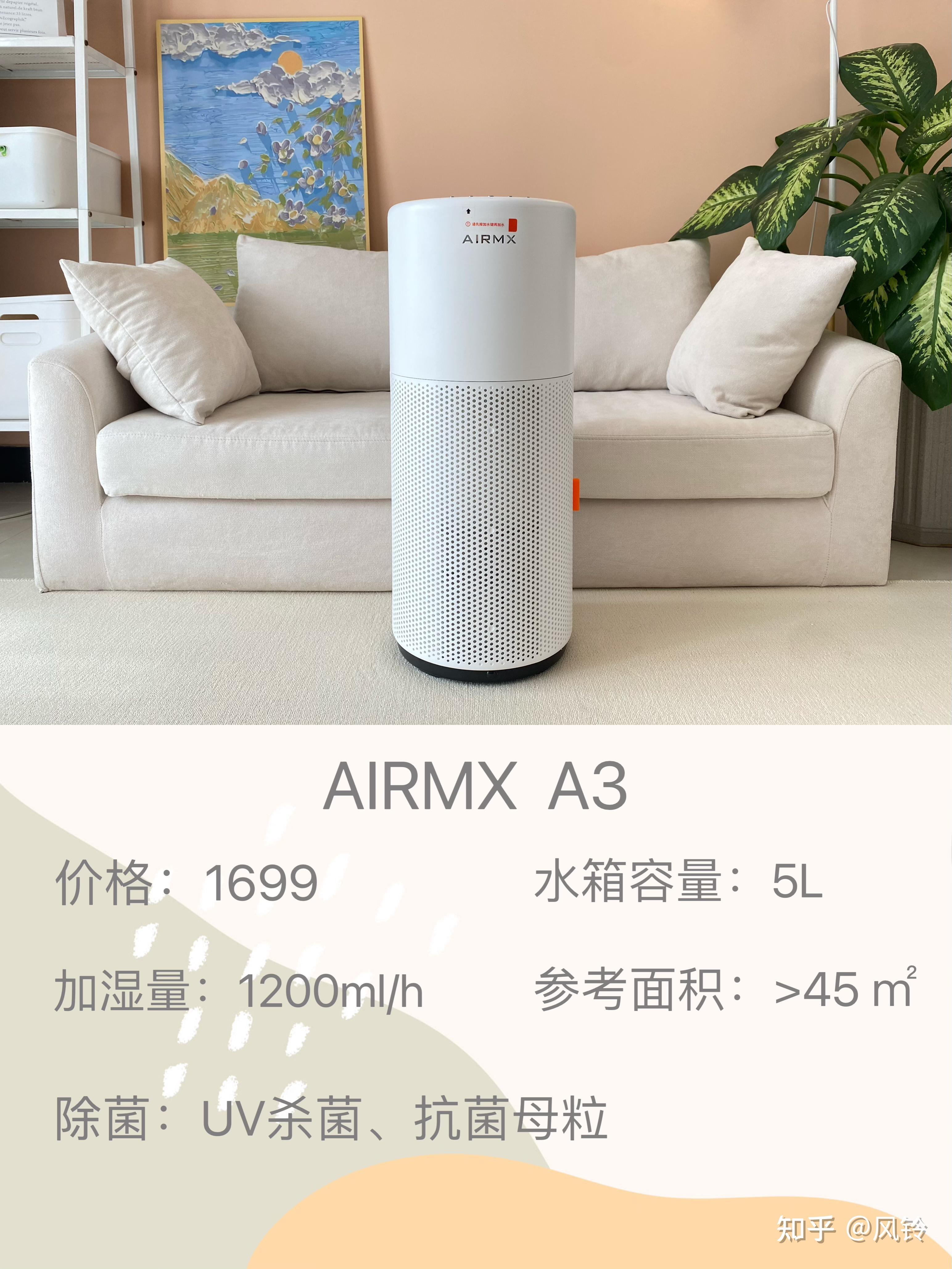 2022年加湿器选购攻略：airx/IAM/科西/AIRMX/352哪个牌子好？【附深度使用实测】