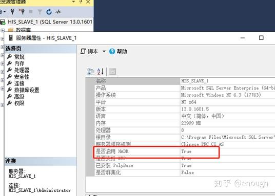 基于WINDOWS SERVER 2019 SQLSERVER2016的无域alwasy on超详细教程(多图) - 知乎