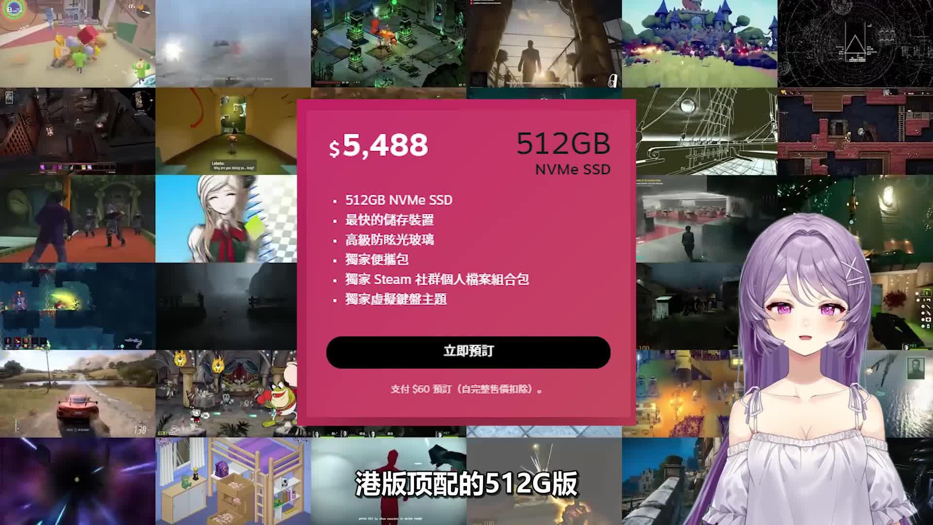 港版的Steam掌机来了+GalGame《心醉魂迷》发售特别好评#Steam每日情报# - 知乎