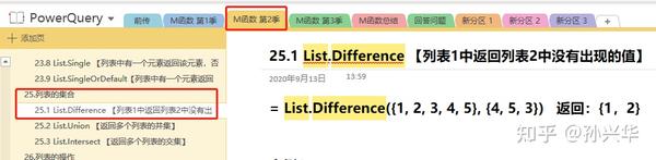 PowerQuery M函数 筛选表与排除项目 - 知乎