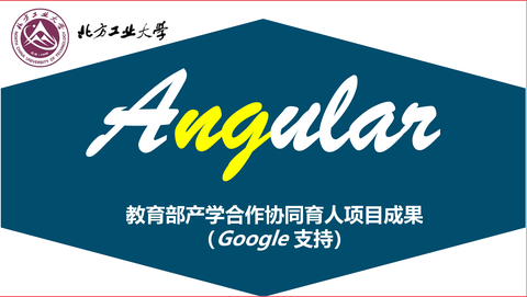Angular 课程在中国大学MOOC平台上线了，免费学习！ - 知乎