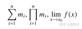 Latex 用法整理 - 知乎