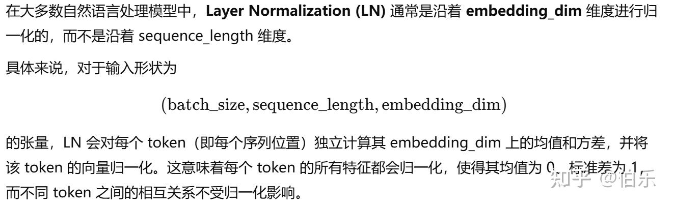 Batch Normalization 和 Layer Normalization 的通俗解释 - 知乎