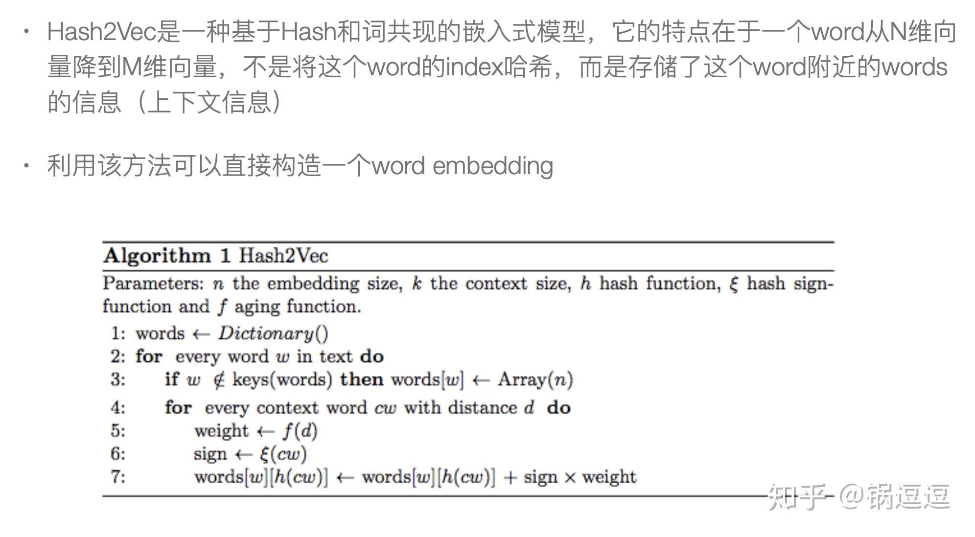 ⾼维特征的哈希技巧 - 知乎