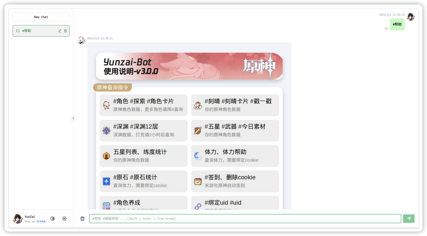 原神信息查询 Yunzai-Bot 的最简部署教程 - 知乎