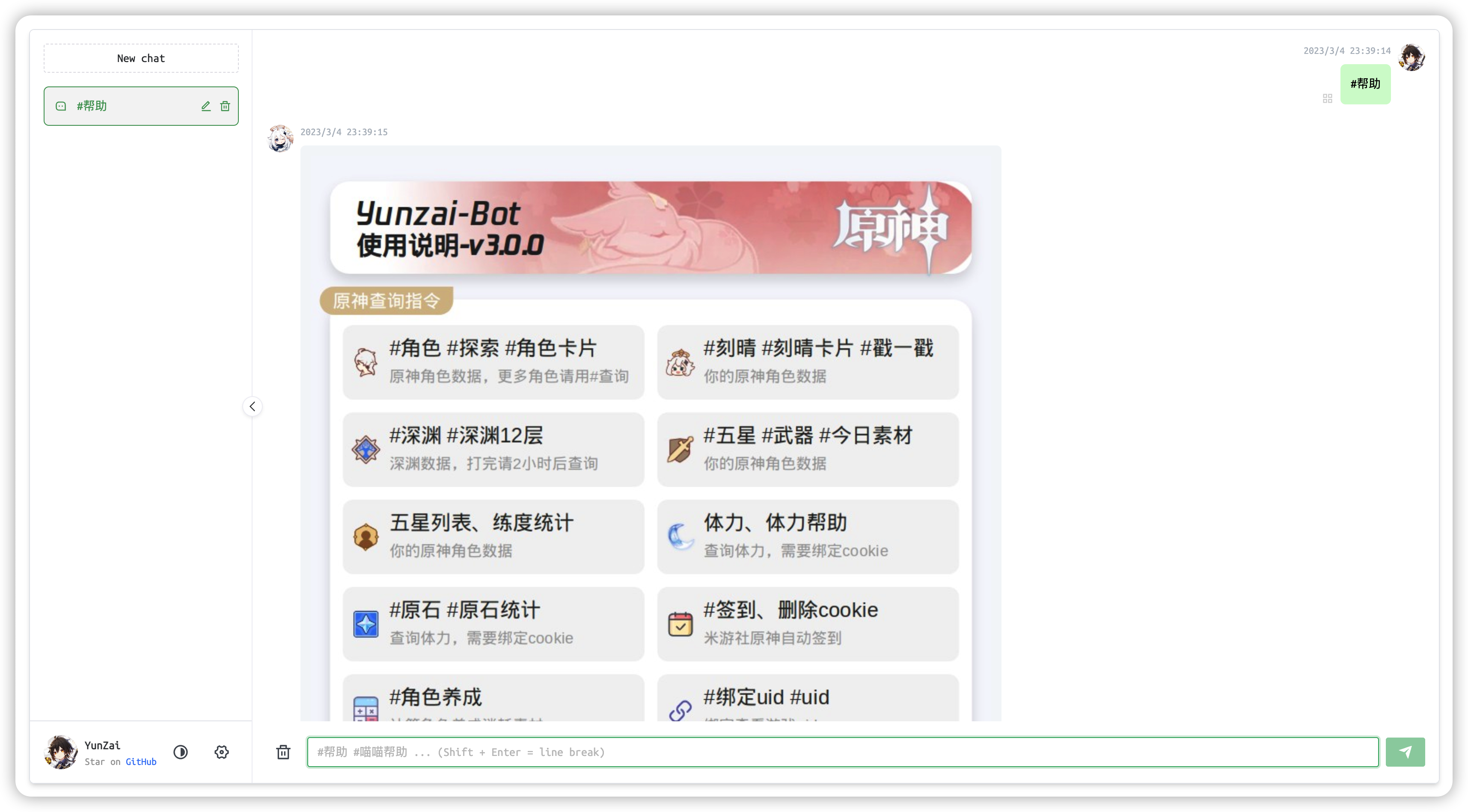 原神信息查询 Yunzai-Bot 的最简部署教程 - 知乎