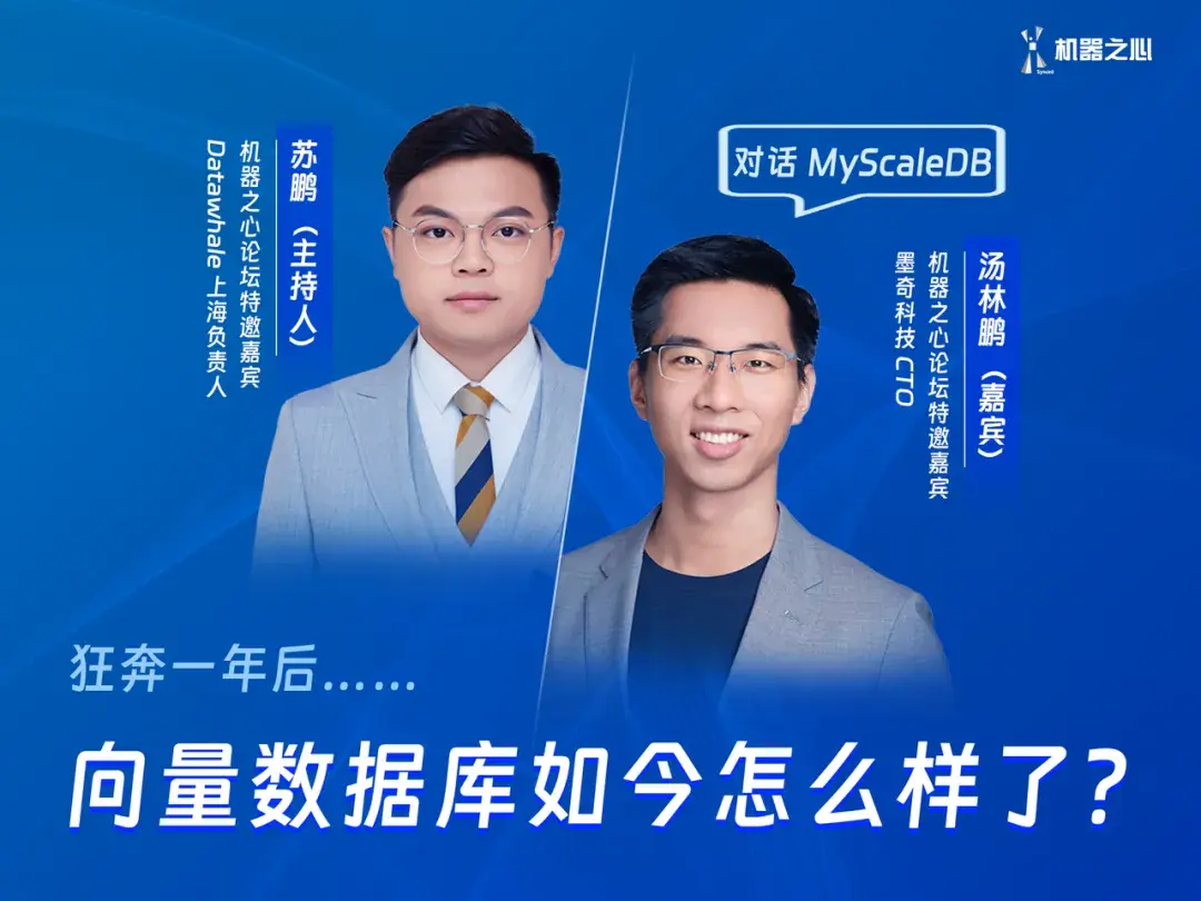 狂奔一年后的向量数据库，何去何从？｜对话 MyScaleDB - 知乎