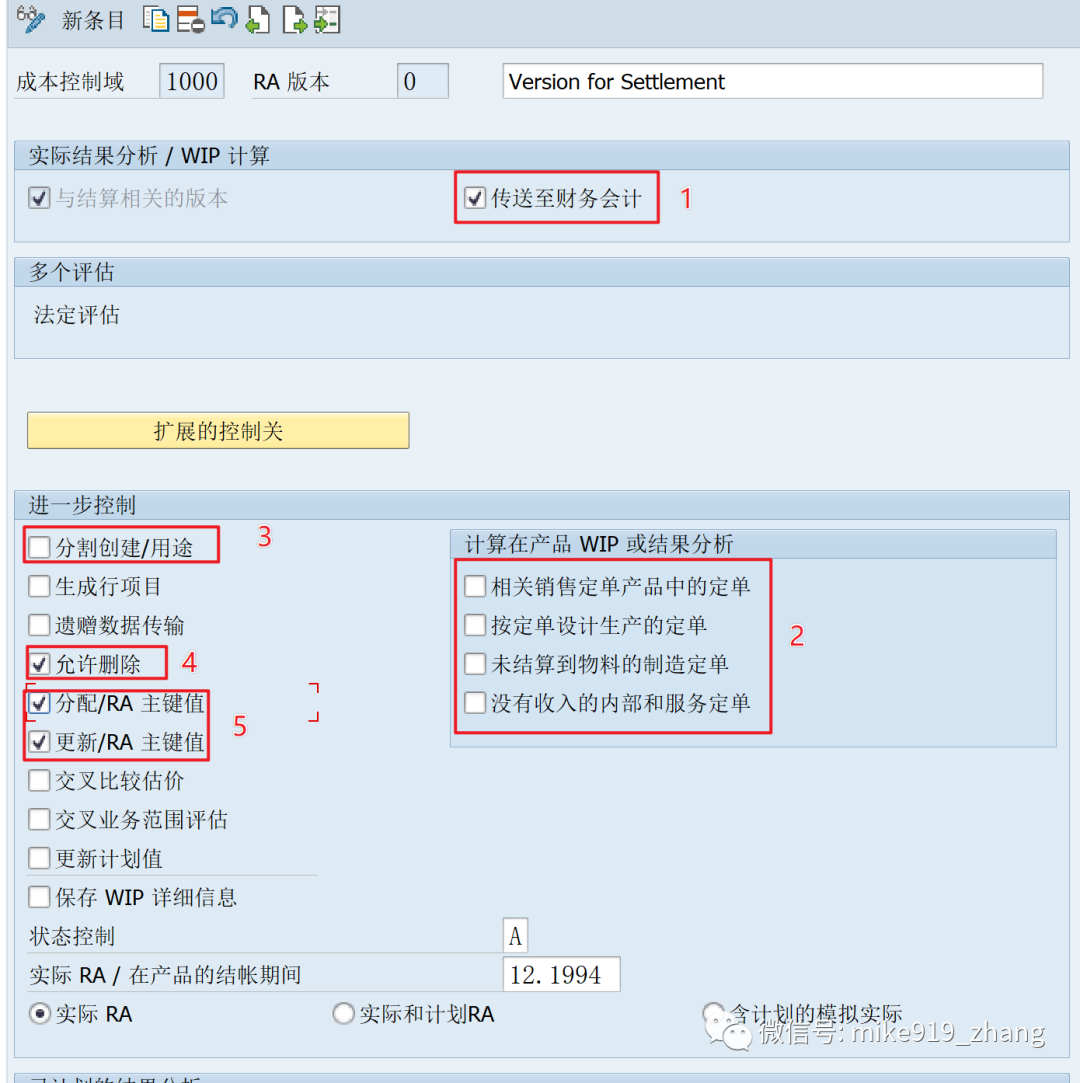 SAP那些事-实战篇-41-RA（结果分析）深度解析 - 知乎