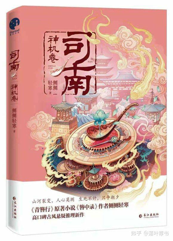 《司南》 pdf+epub+mobi+azw3 - 知乎