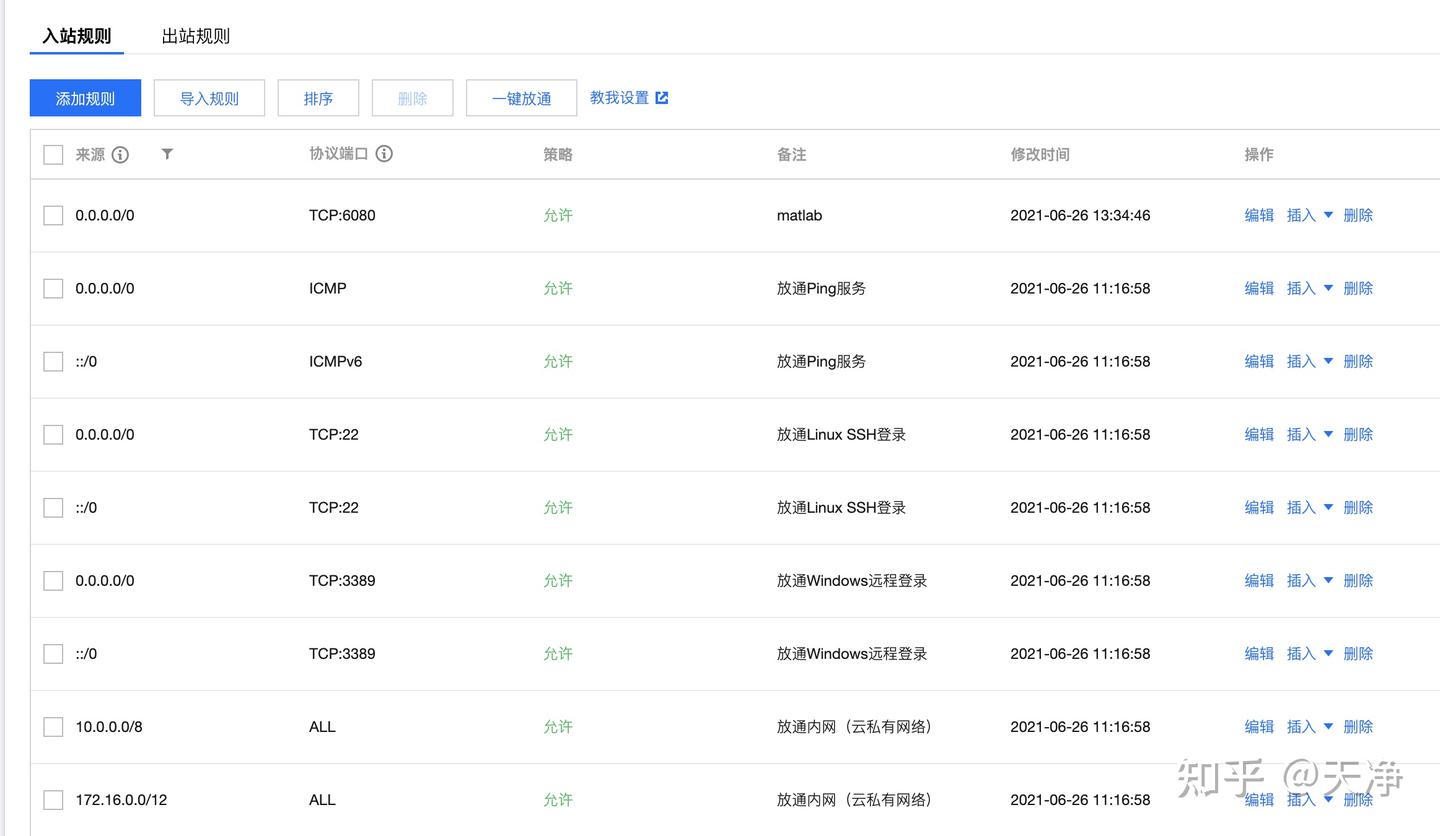 腾讯云+Docker+Matlab GPU搭建 - 知乎