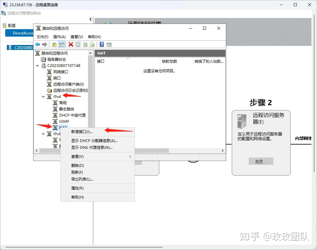 服务器Windows Server2022 搭建L2T和PPTP教程 - 知乎