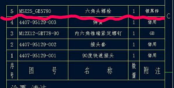 ProE之……自动生成BOM - 知乎