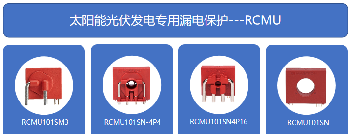 浅谈并网光伏逆变器的漏电流保护 - 知乎