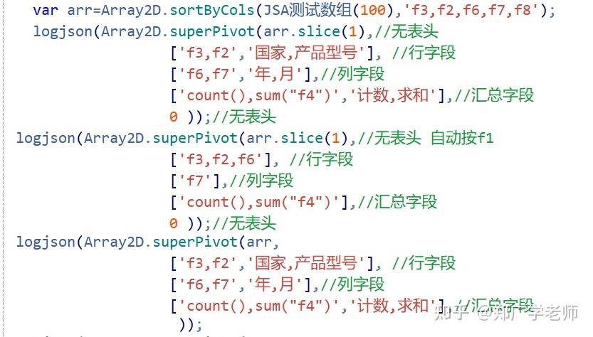 吊打VBA和python Excel行列分类交叉透视汇总 JSA只需1行代码 - 知乎