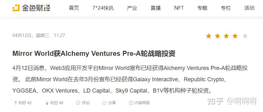 发表即成资产，Web3平台Mirror为什么受到那么多人喜爱？ - 知乎