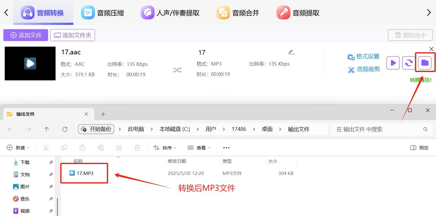 aac转换成mp3怎么操作？这五种aac转MP3方法很好操作！ - 知乎