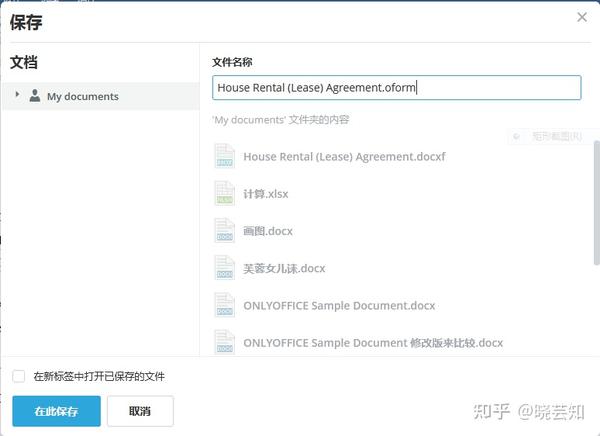 一种新的表单制作表单填写高效解决方案 - 知乎