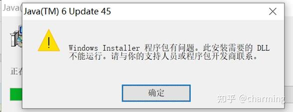Java安装后打不开，又卸载不掉，重新安装也不行 知乎 