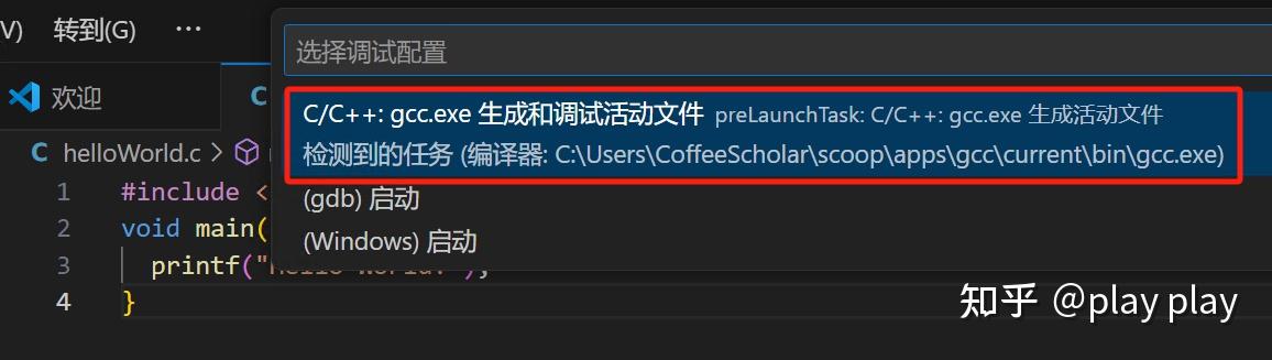 极简配置 VSCode：中文语言包、C/C++扩展、launch.json、task.json 2025.3更新 - 知乎