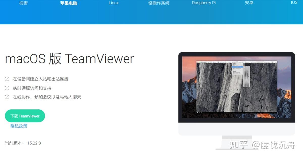 Mac苹果电脑远程的方法和教程 - 知乎