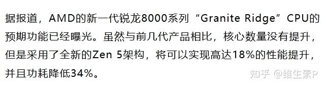 【维P科普】AMD 8000 系列 CPU处理器 型号规格参数全解析 一文梳理AMD锐龙8000系列移动端选购指南 - 知乎