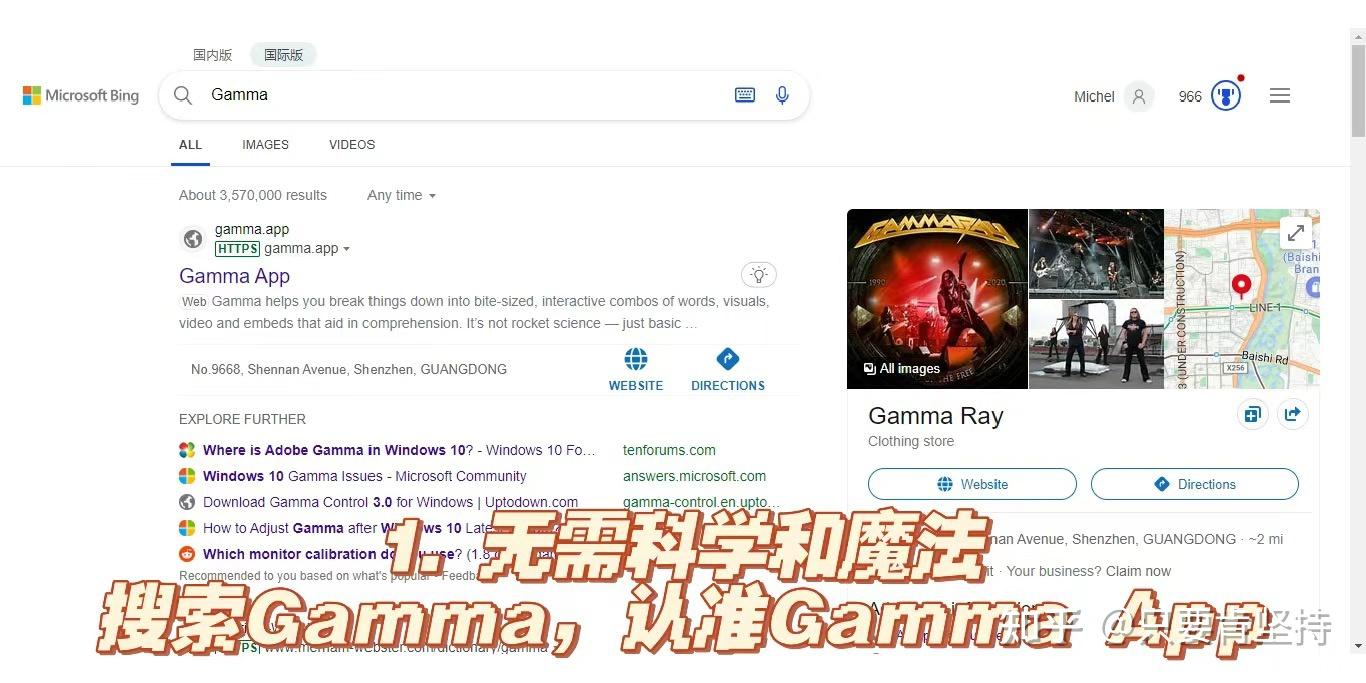 Gamma 好用的ai画ppt神器,无需vpn、拒绝重复劳动 知乎