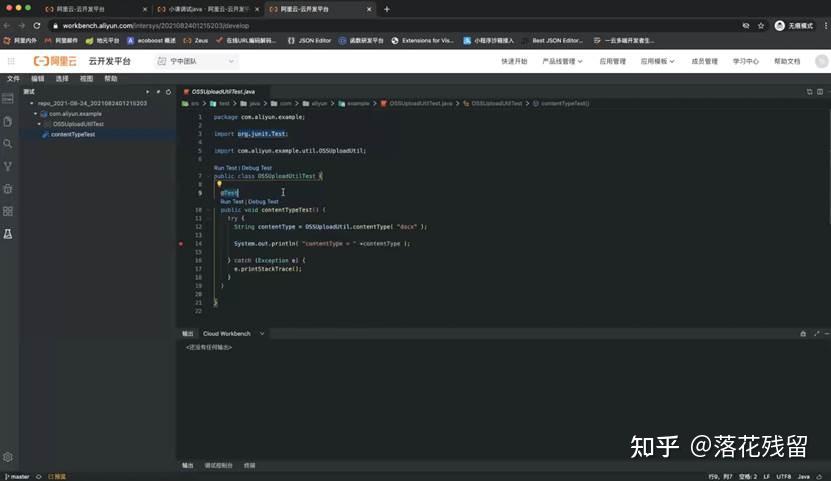 云开发小课-webIDE调试技术 - 知乎
