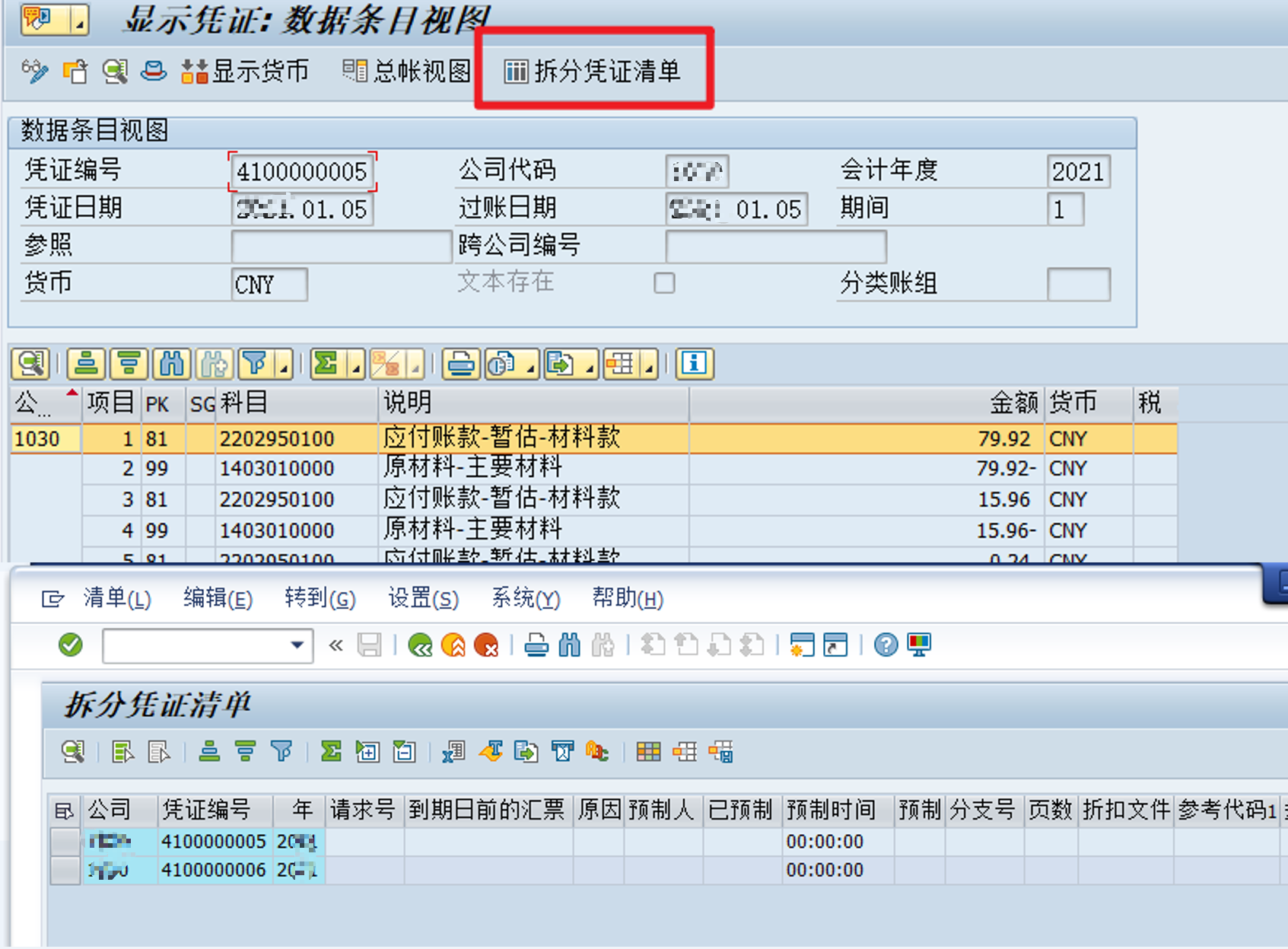 SAP那些事-实战篇-92-超过999行（消息号F5727）凭证拆分功能 - 知乎