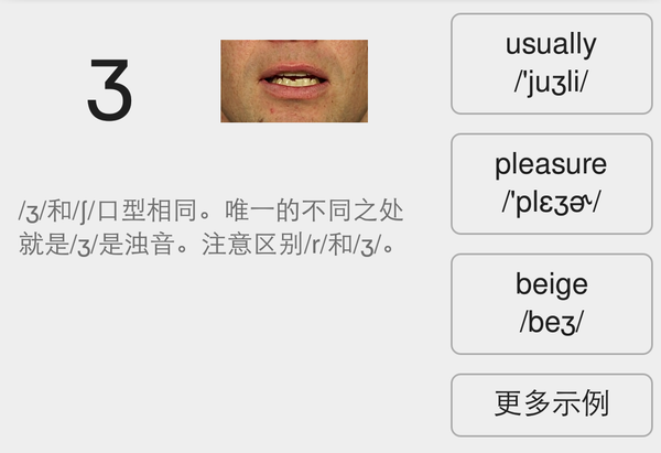 美式英语音标简介（IPA for GA） - 知乎