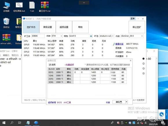NBMiner_41.0发布，完全解锁30系LHR版本显卡百分百算力、5月11日更新41.3版本 - 知乎