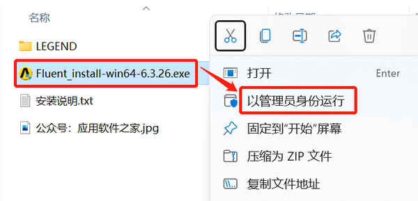 Fluent 6.3详细安装教程 - 知乎