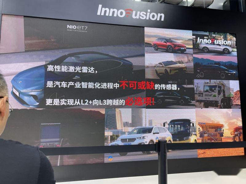 激光雷达技术再进化 Innovusion亮相上海车展 - 知乎