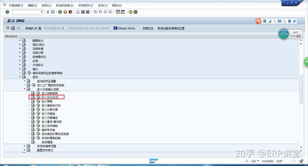SAP MM定价条件全解析 - 知乎