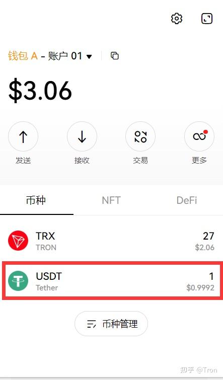 【实测】在欧易Web3钱包上只花3TRX通过能量租赁方式完成一笔USDT转账交易，比原来直接转账降低USDT手续费高达80% - 知乎