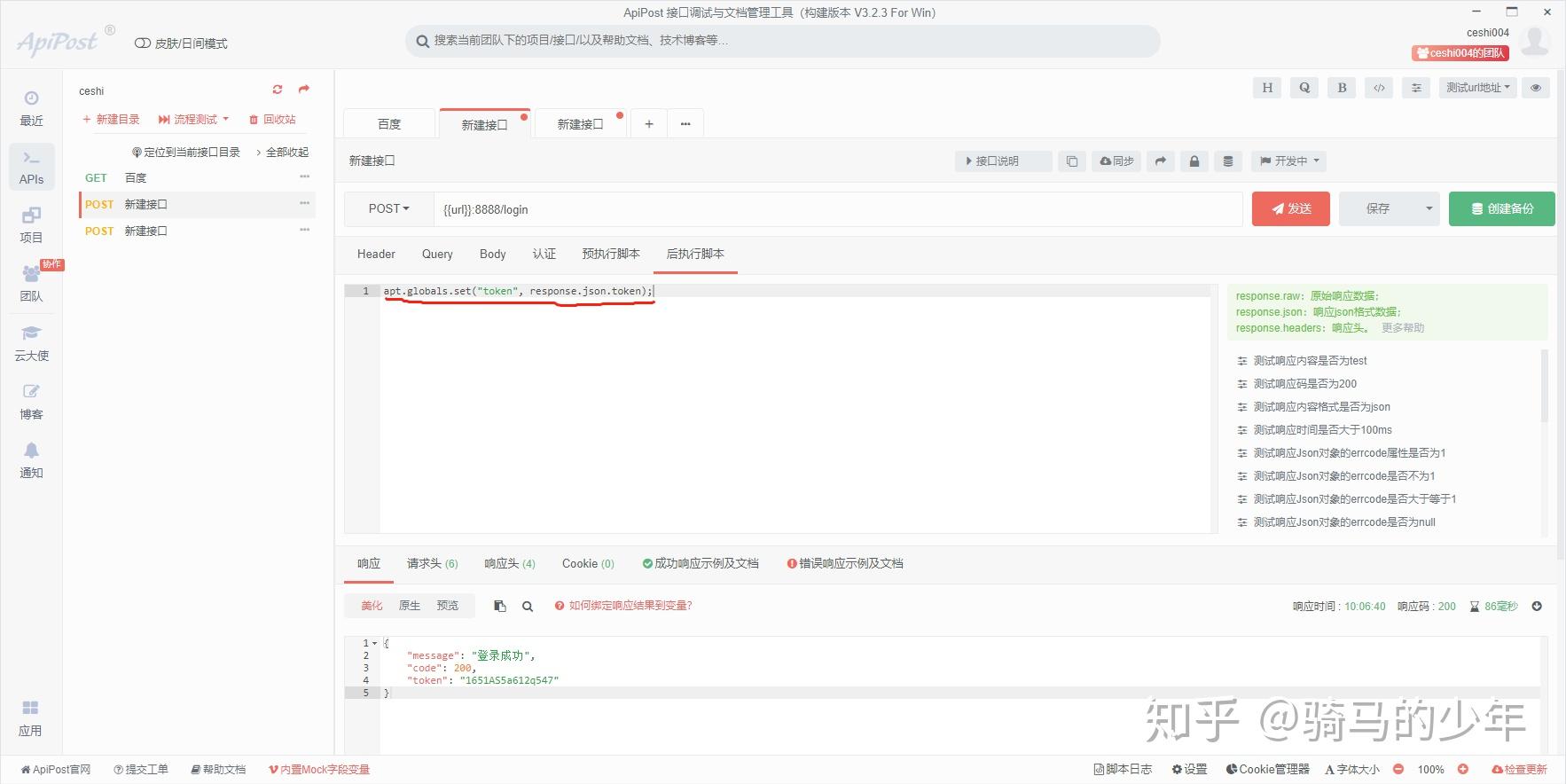 如何获取变量token的值 - 知乎