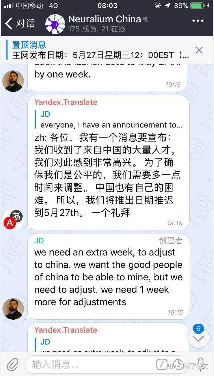是谁让Neuralium项目方推迟上线主网？ - 知乎