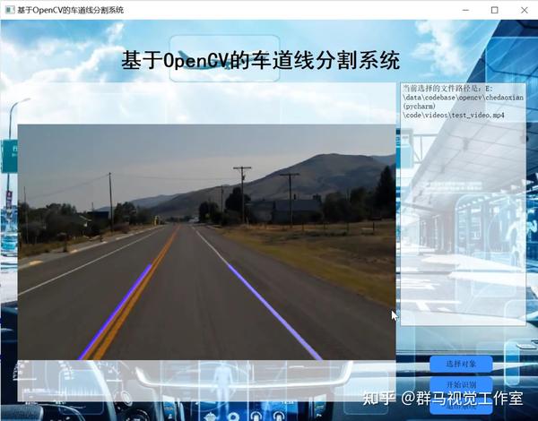 基于opencv的车道线实时检测系统（源码＆教程） 知乎 