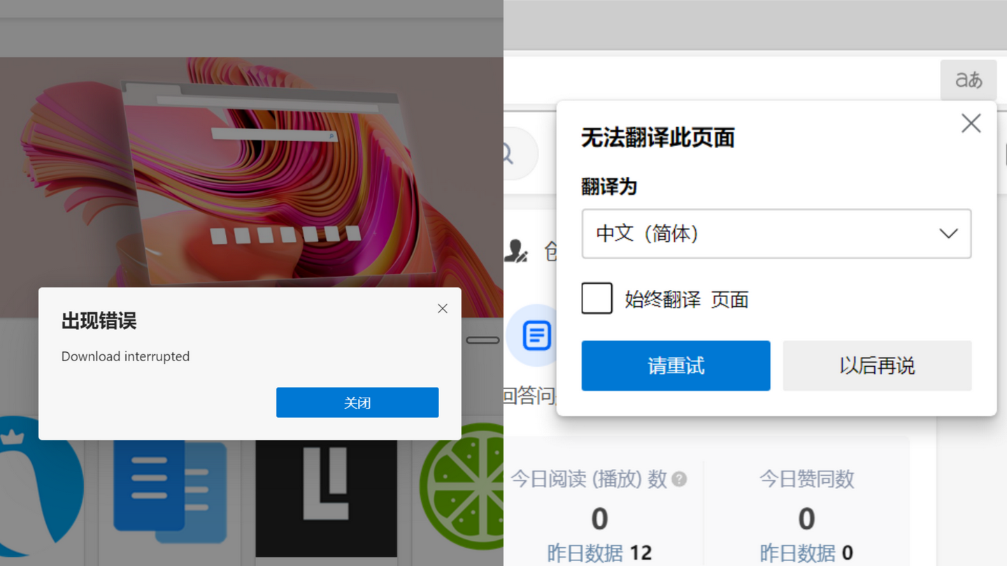 如何解决Edge浏览器无法翻译及下载/同步扩展问题 - 知乎