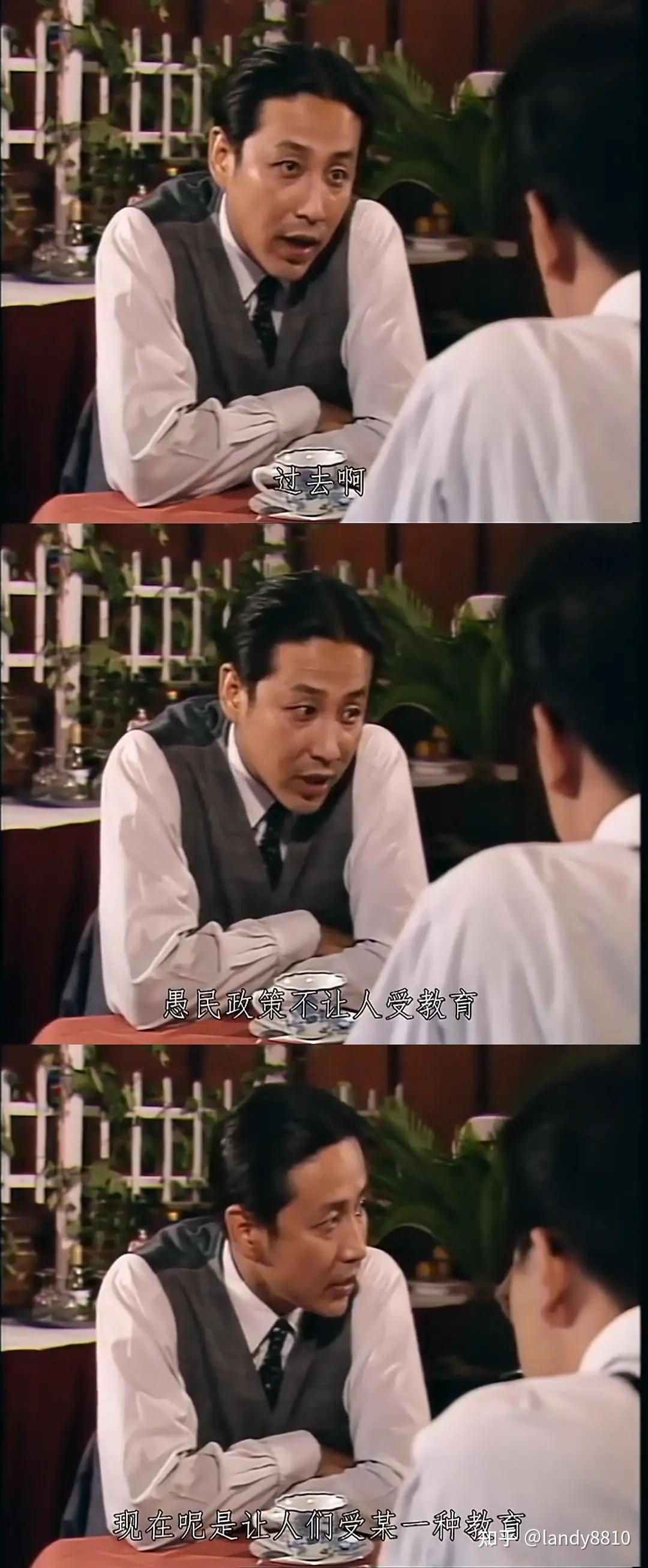 《围城》剧照 知乎