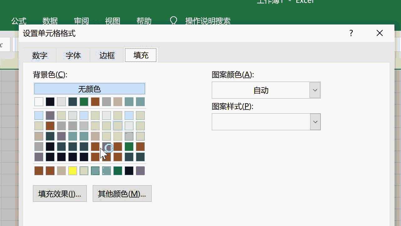 EXCEL和wps表格聚光灯的几种做法，条件格式及VBA详解 - 知乎