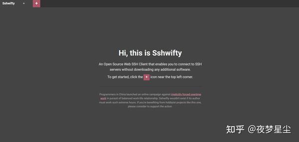 WebSSH神器 | SSHwifty部署使用教程 - 知乎