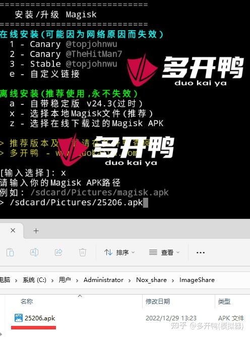 夜神安装Magisk及Delta(狐狸面具)教程 - 知乎