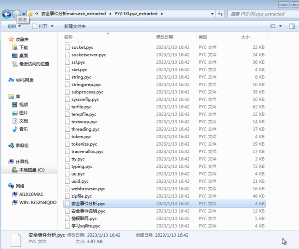 逆向pyinstaller打包的exe软件，获取python源码(4) - 知乎