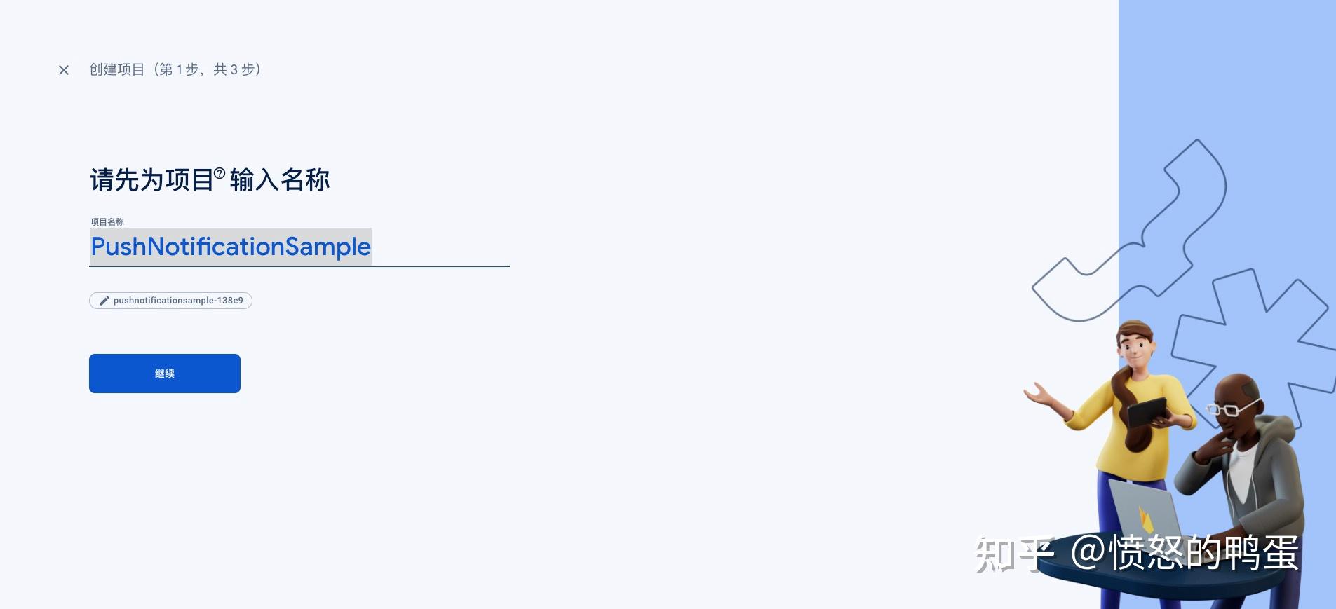 [Unity周边]Unity用firebase实现IOS的RemotePushNotification（远程推送） - 知乎